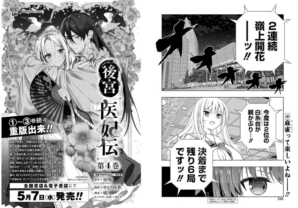 [天麻285] 大将战 激凸！ NGA玩家社区