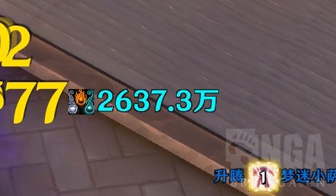 [增强PVE] [wa]分享一个始源风暴伤害的wa NGA玩家社区