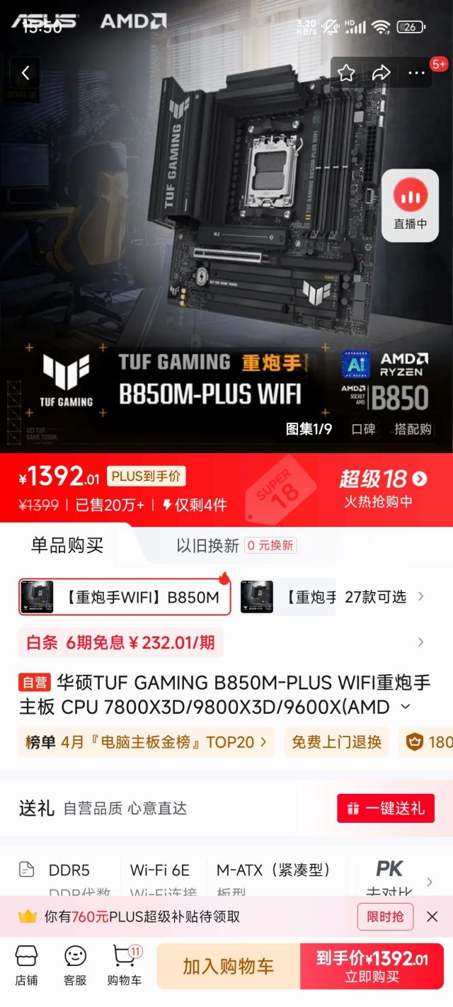 9700x主板选择 NGA玩家社区