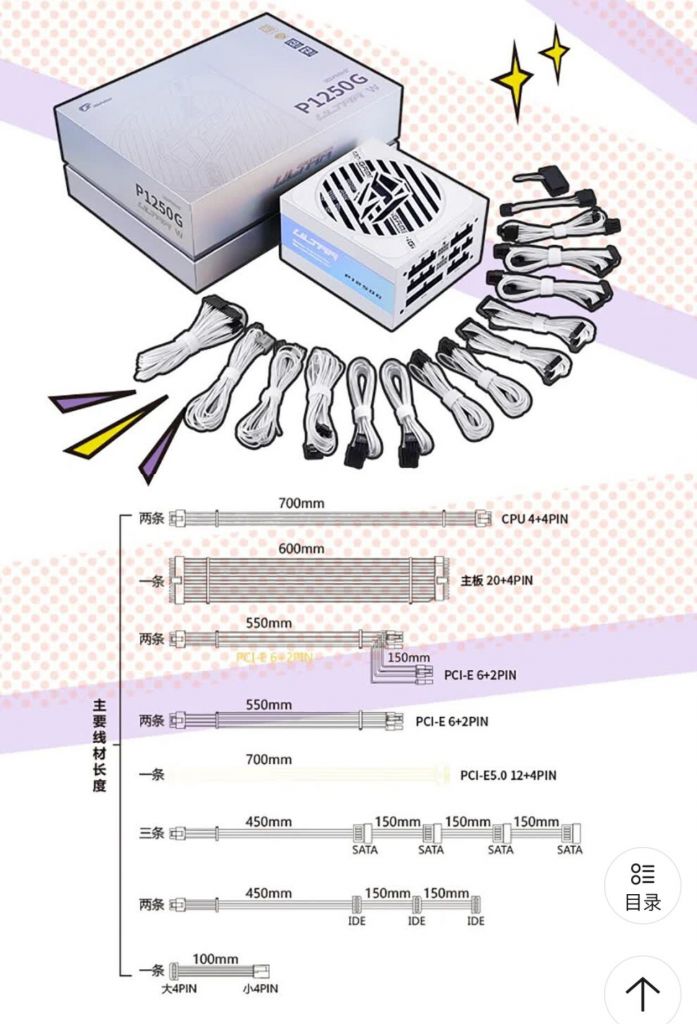 艹他妈的海韵电源 NGA玩家社区