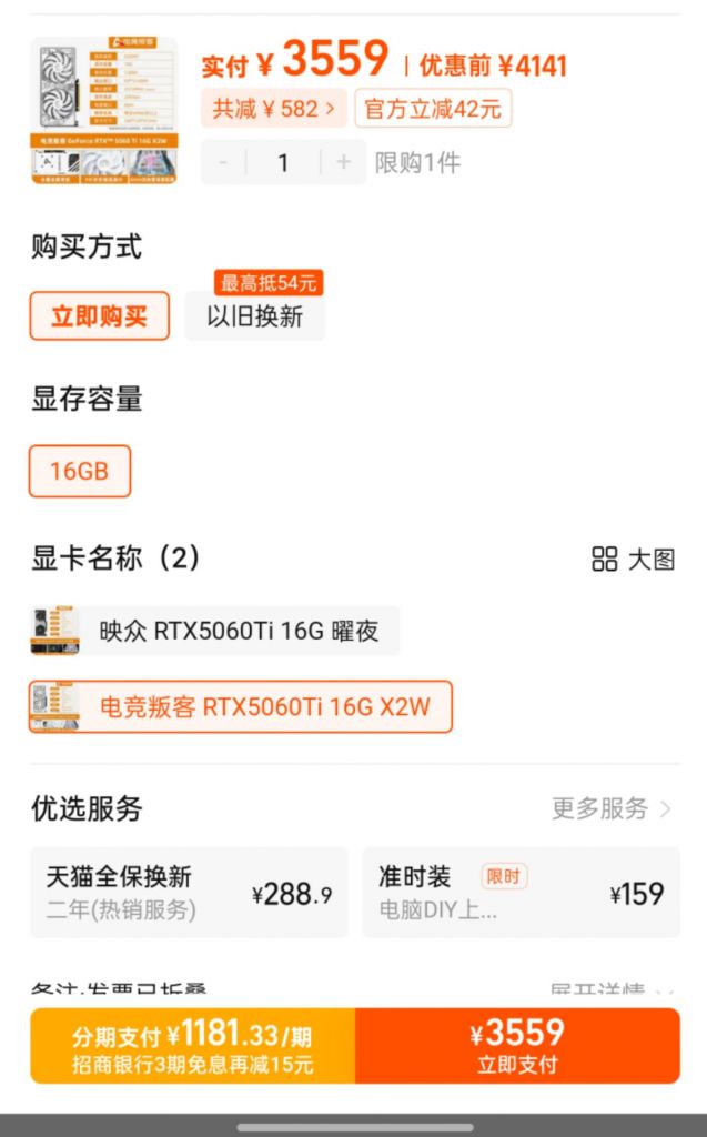 pdd 5060ti 万丽 星云 3694算好价吗 NGA玩家社区