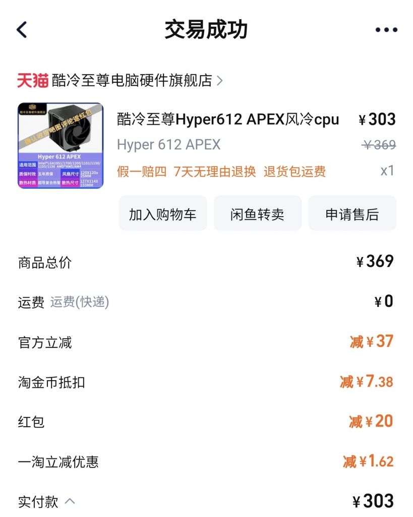 请问这些算好价吗？微信X670E 暗黑，PA602机箱 NGA玩家社区