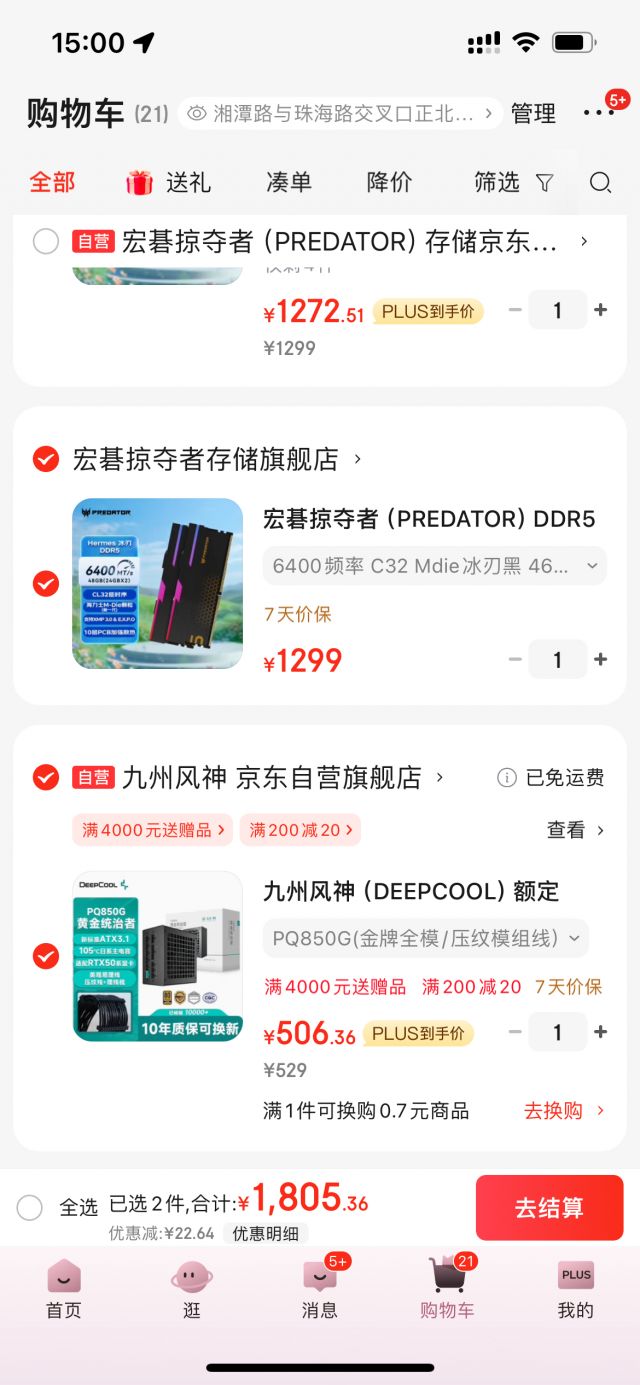 装机推荐第二弹 2025年5月9日更新 备战618 NGA玩家社区