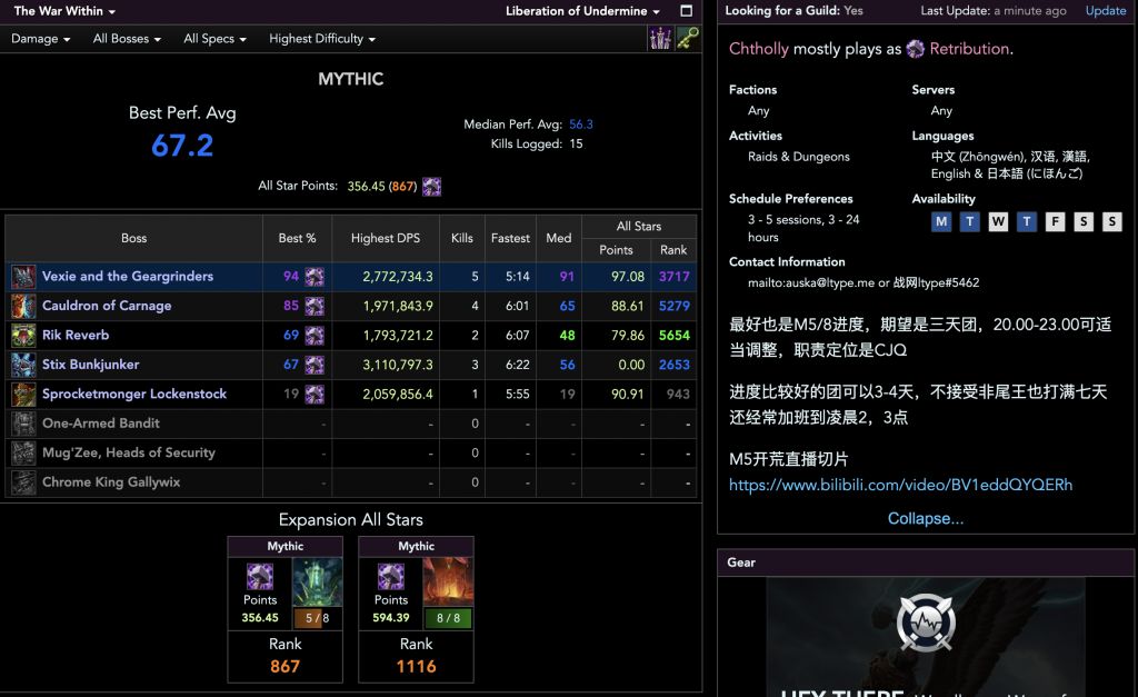[国服] [圣骑士] 王宫M8/8，加乐宫M5/8CJQ找个三天团 NGA玩家社区