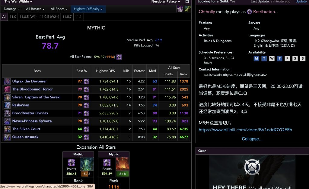 [国服] [圣骑士] 王宫M8/8，加乐宫M5/8CJQ找个三天团 NGA玩家社区