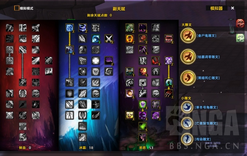 红脸邪dk，toc，天打一键宏。 NGA玩家社区