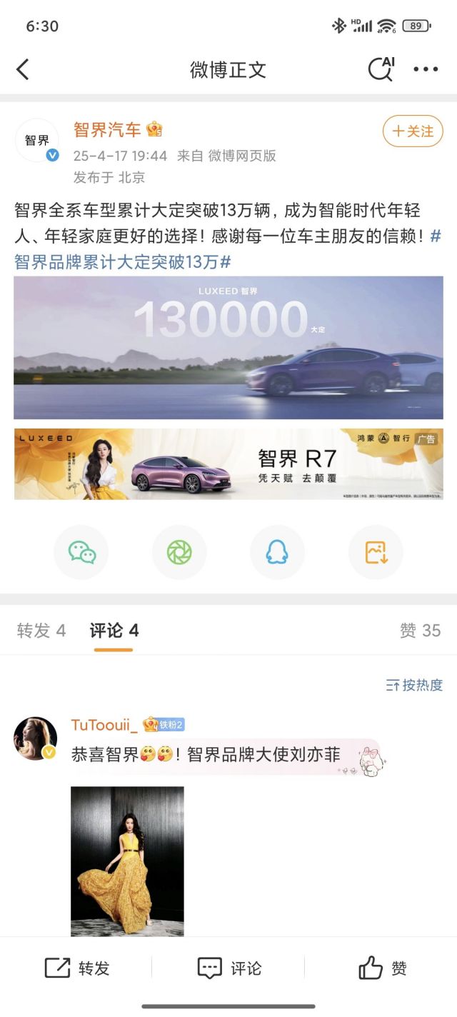 智界品牌！累积13W大定！六边形战士！ NGA玩家社区