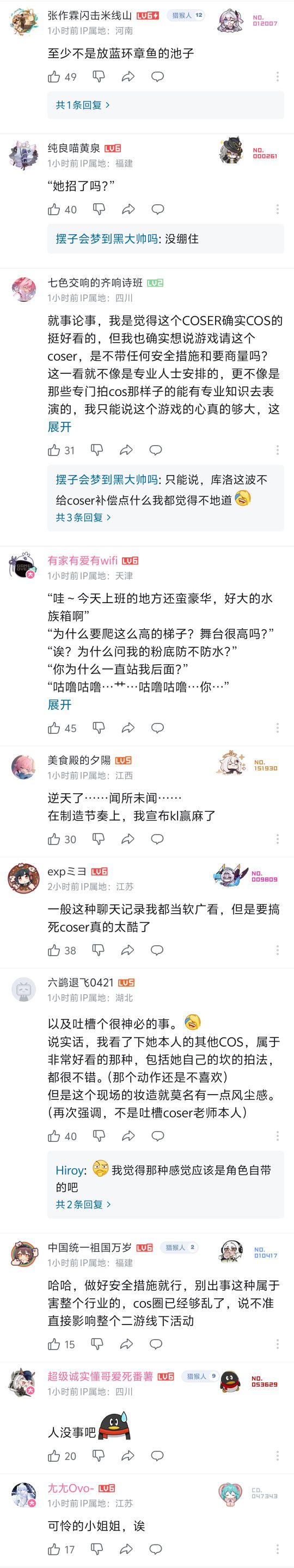 [破事氵]米学长做出了一个勇敢的决定 NGA玩家社区