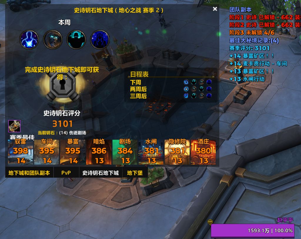 [复仇]复仇DHT总算3100了不容易啊 NGA玩家社区