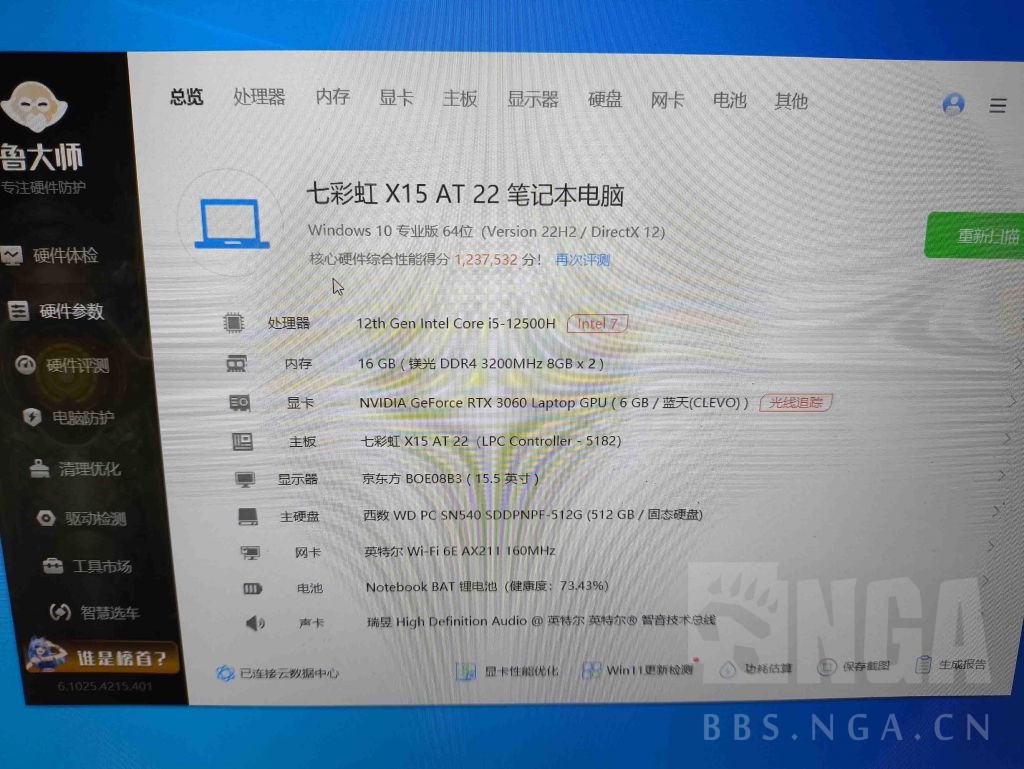 [笔记本]七彩虹12500h+3060 2850元 NGA玩家社区