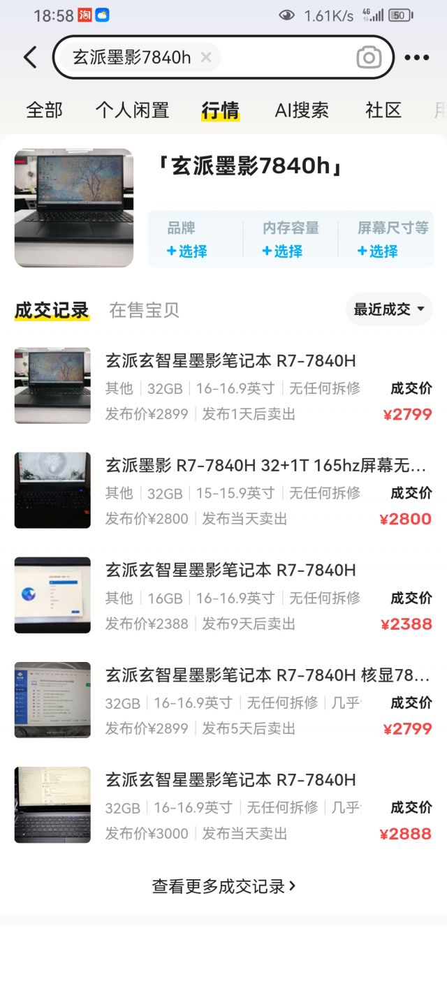 收一台8845h或者8745h的轻薄笔记本，价格3500左右 NGA玩家社区