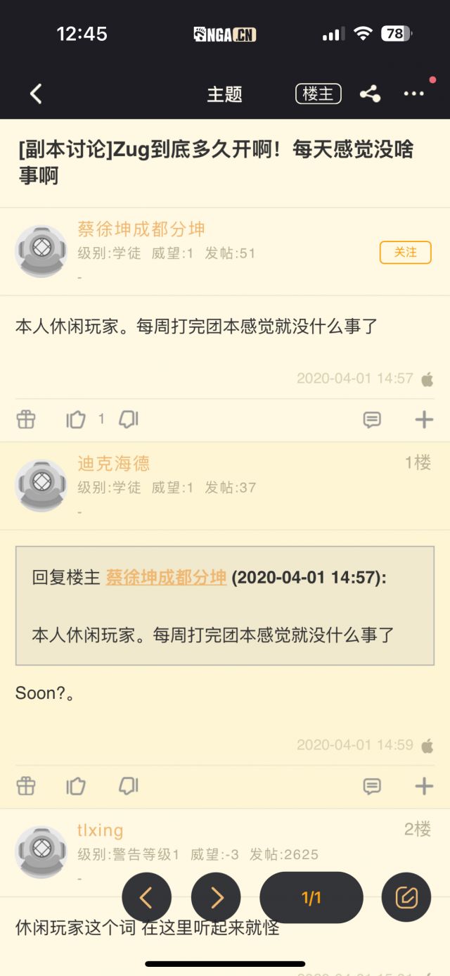 [周年纪念服]冷知识，这次p4的开放速度很正常甚至比之前还慢 NGA玩家社区