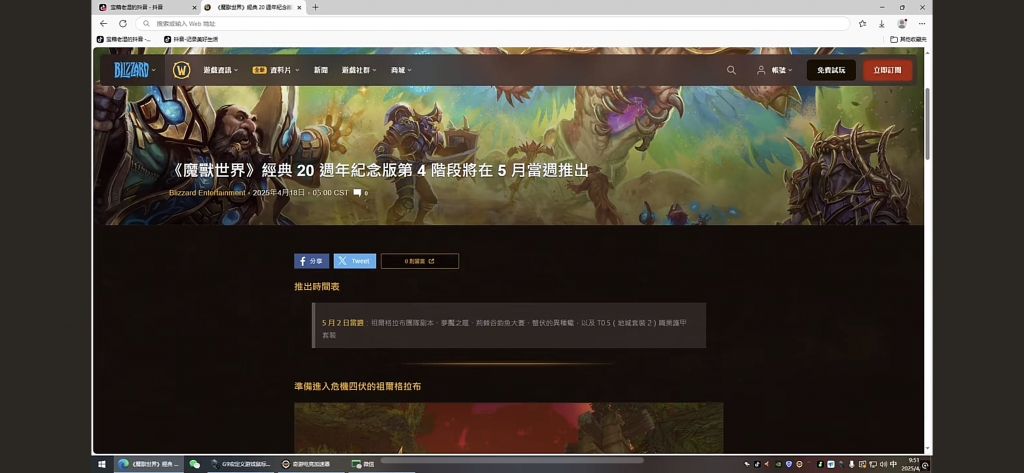 [周年纪念服]5.2日开放祖尔格拉布，t0.5套装提前开放。 NGA玩家社区