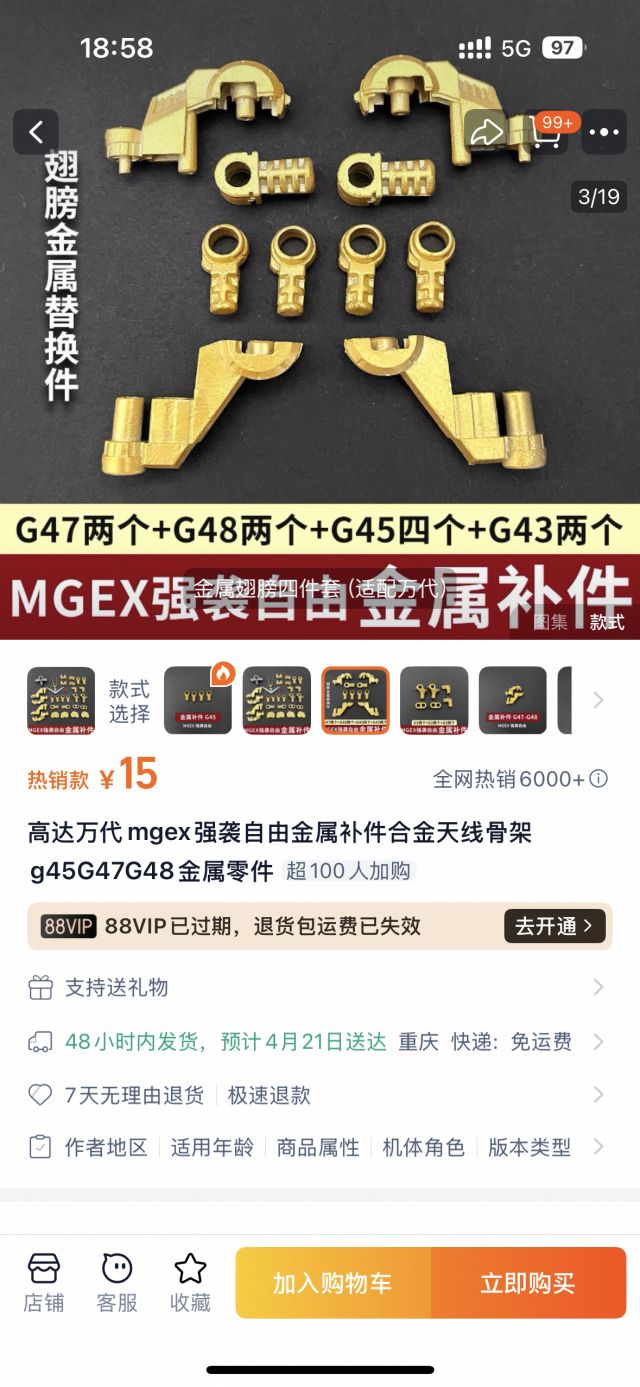 [技术交流][问答咨询]mgex强自翅膀断桩怎么办 NGA玩家社区