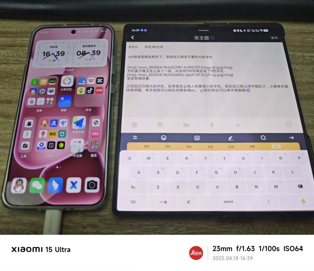 x8s首发到现在两天了，发现自己其实不喜欢大的手机 NGA玩家社区