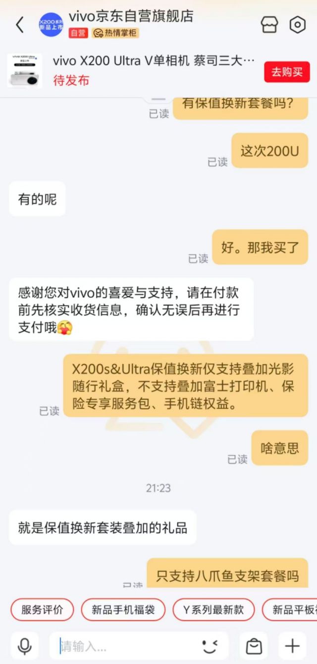 报！以后都没有保值换新了！(好像又有了) NGA玩家社区