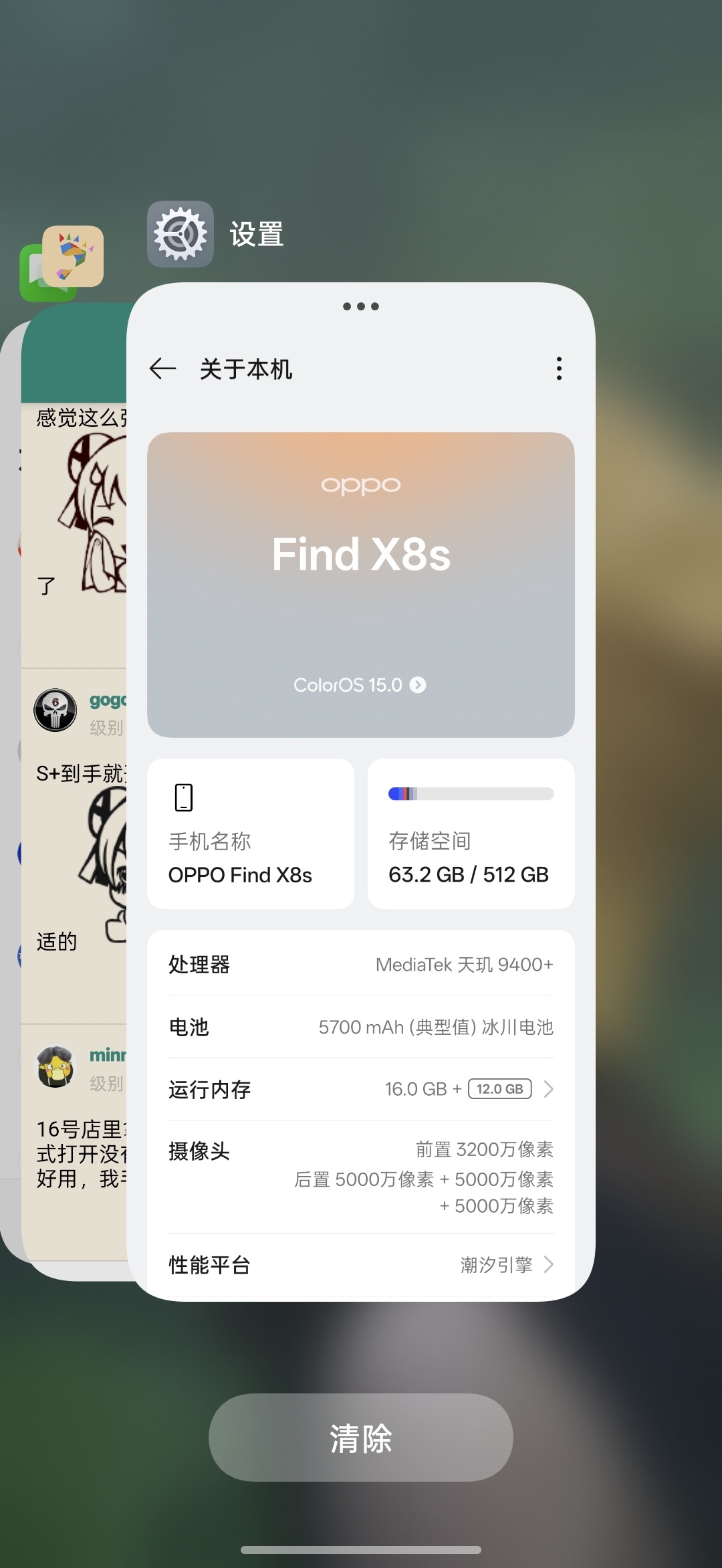 Find X8s到手了，手感不错，但屏幕有点辣眼睛 NGA玩家社区