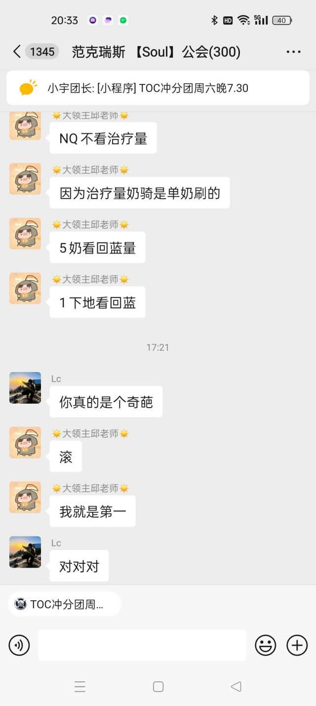 WCL被玩出花来了，从未想过的赛道，奶骑DPS榜！ NGA玩家社区