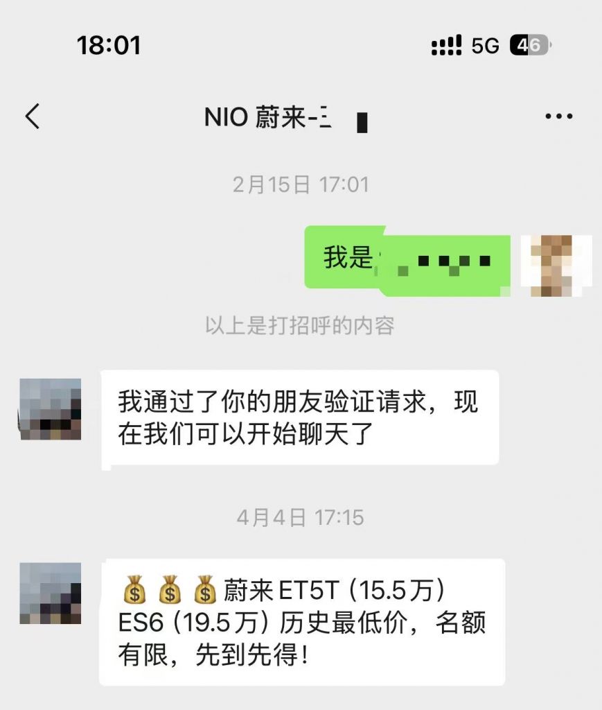 10年蔚来黑粉ET5T提车，防12345678血 NGA玩家社区