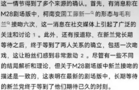 柯南M28日本首日票房破10亿 NGA玩家社区