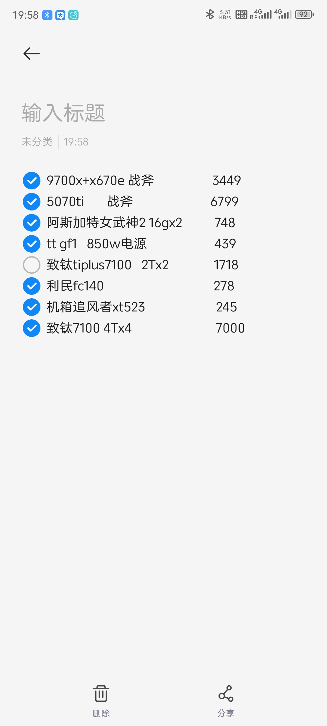 618将近，有没有大哥有9700x+5070ti的作业，求一套抄一下 NGA玩家社区