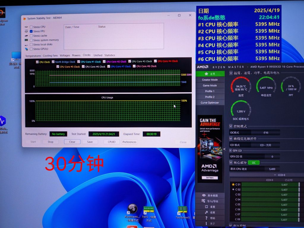 精粤B650M拿到了，简单开个箱和试下内存[补测长鑫d5] NGA玩家社区