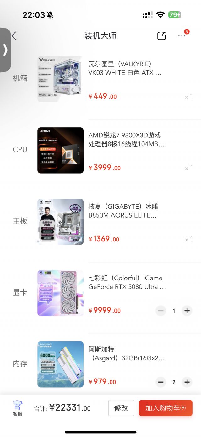 预算2W左右，请各位看看怎么调整 NGA玩家社区