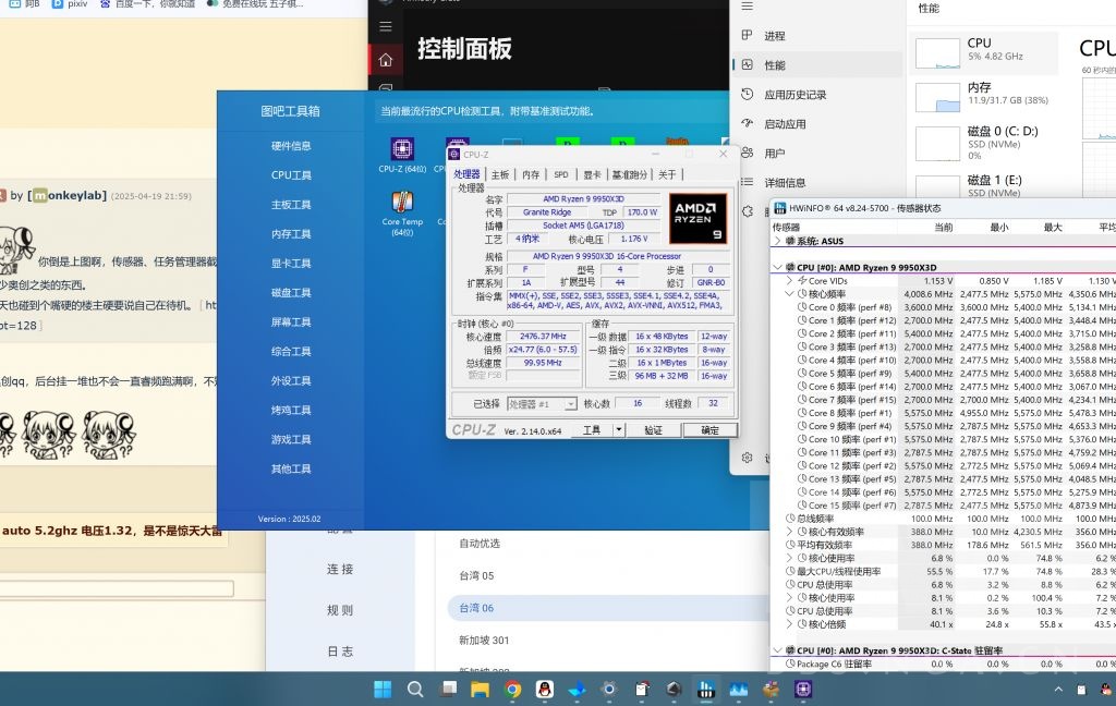 9800x3d pbo auto 5.2ghz 电压1.32，是不是惊天大雷 NGA玩家社区