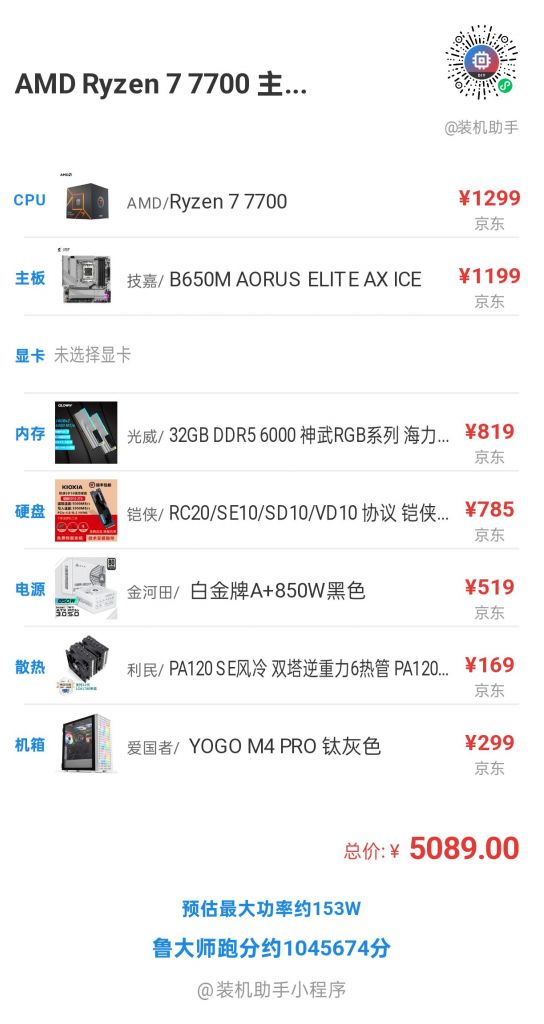 装机推荐第二弹 2025年1月23更新，暂时不推荐rz500，非刚需不装机，静候50系上市 NGA玩家社区