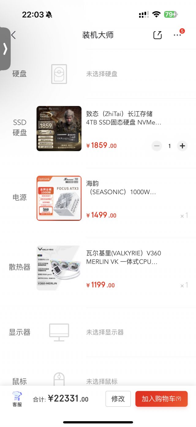 预算2W左右，请各位看看怎么调整 NGA玩家社区