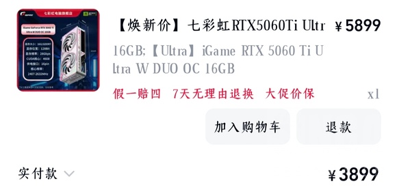 兄弟们，搞了一张5060ti NGA玩家社区