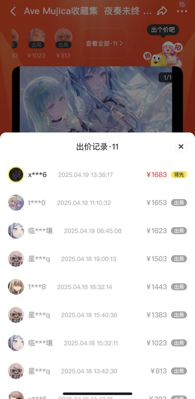 [新番讨论][专楼]剧终。(Finis Fabulae.)2025年1月 BanG Dream! Ave Mujica/颂乐人偶 ep.13 循此艰途，终达繁星。(Per asprera ad ...