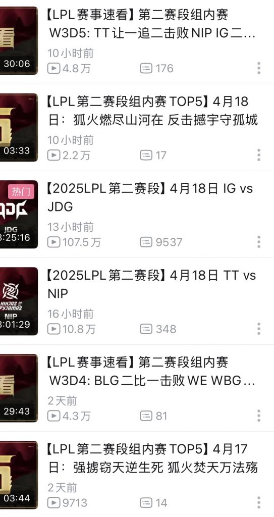 [本赛区赛事]IG这把翻盘JDG翻出了个赞助 NGA玩家社区
