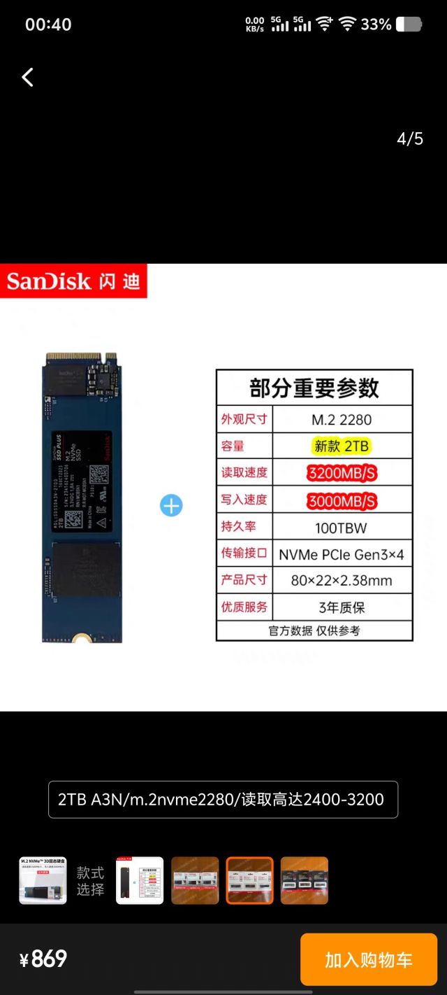 [电脑硬件]闪迪2t固态 大迈硬盘盒 NGA玩家社区