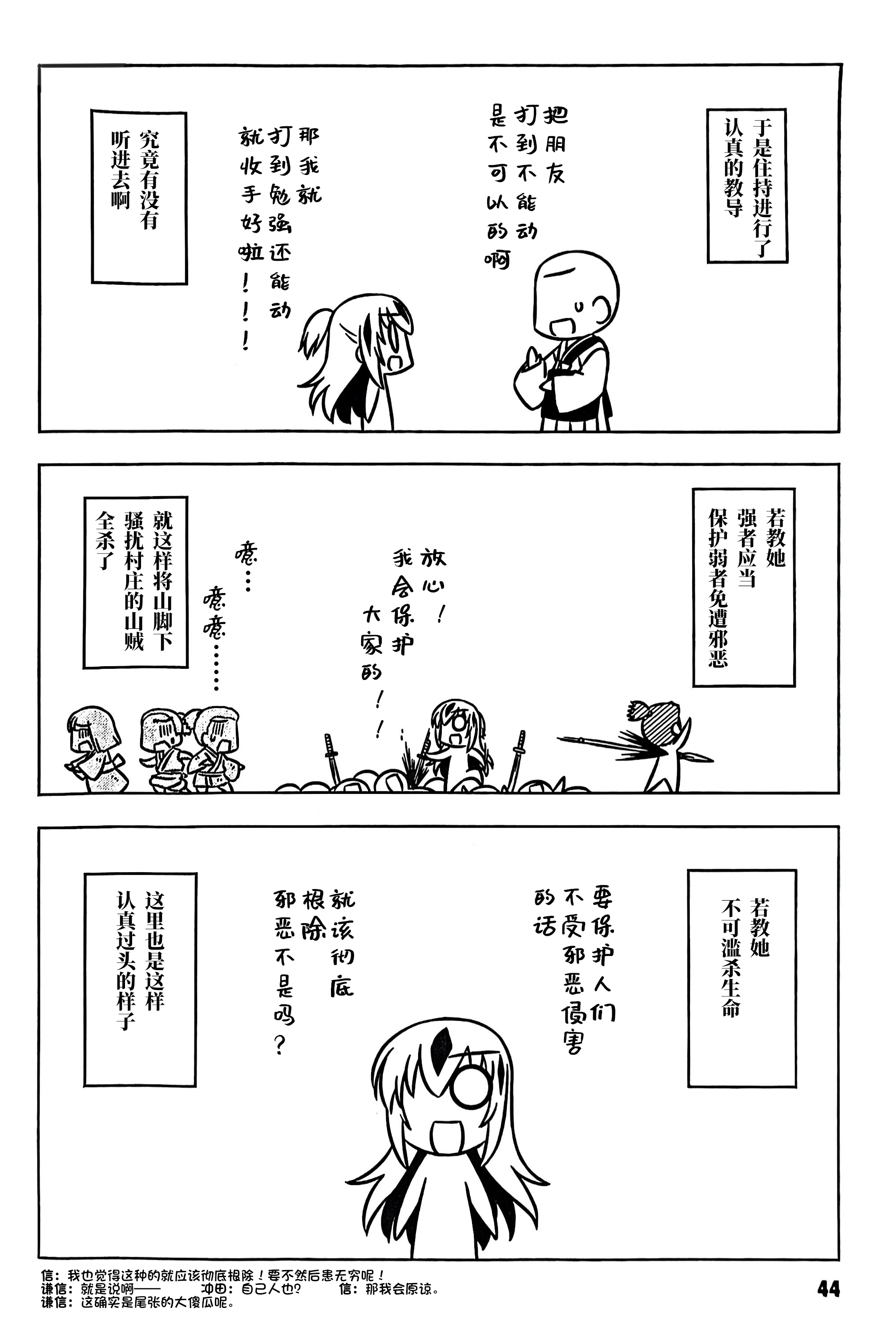 [厨力放出][个人汉化] 咕哒咕哒Ace：RE 第五话 ひとり景虎メシ NGA玩家社区