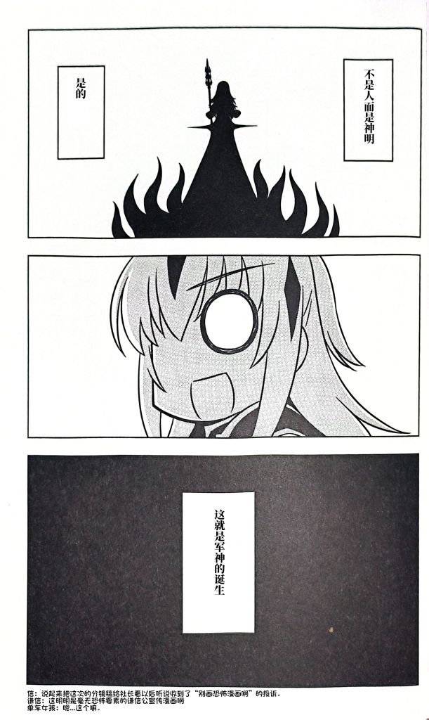 [厨力放出][个人汉化] 咕哒咕哒Ace：RE 第五话 ひとり景虎メシ NGA玩家社区