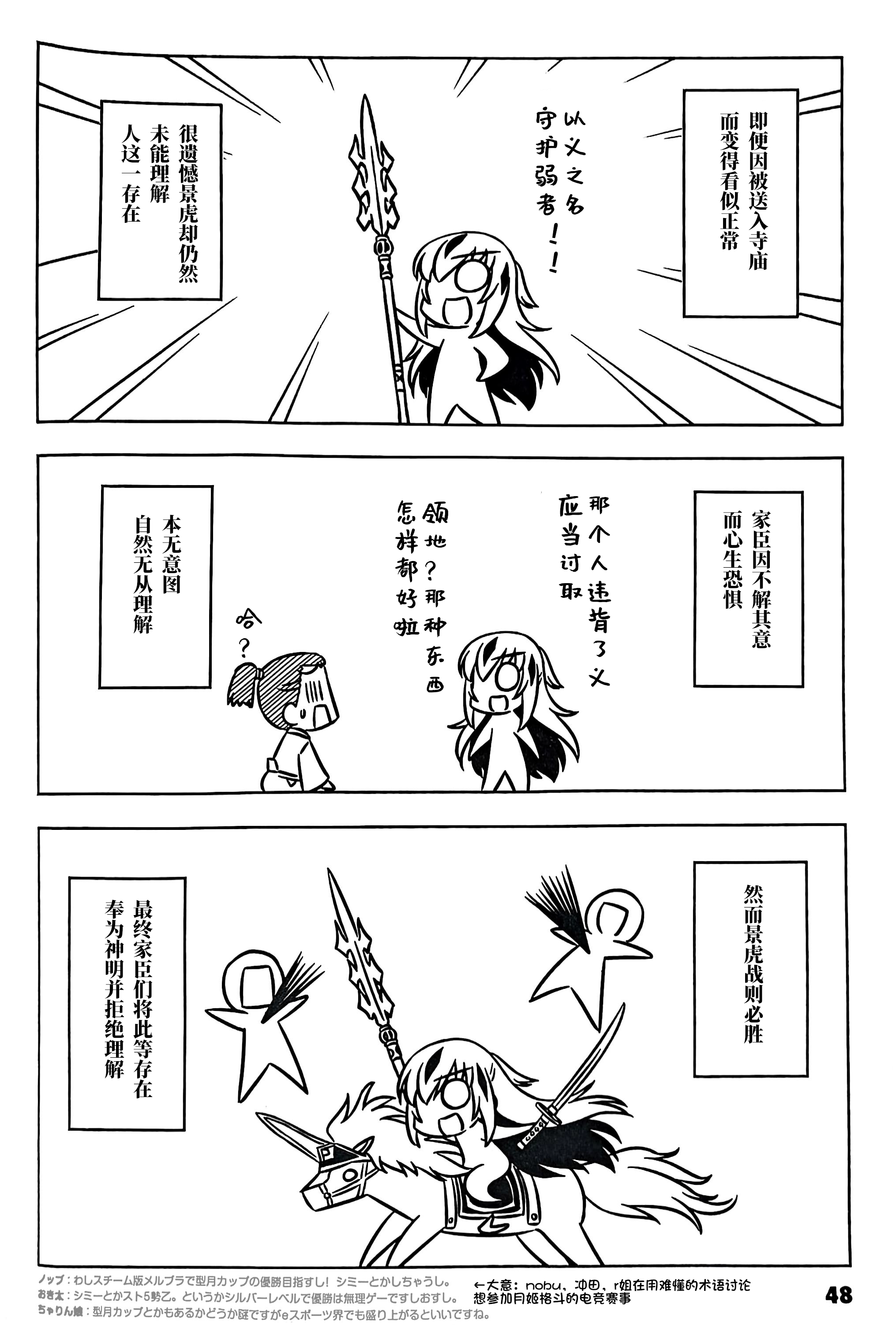 [厨力放出][个人汉化] 咕哒咕哒Ace：RE 第五话 ひとり景虎メシ NGA玩家社区