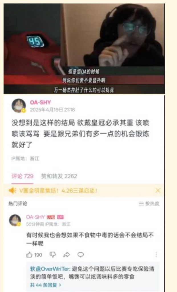 [赛事杂谈]说实话shy尽力了 NGA玩家社区