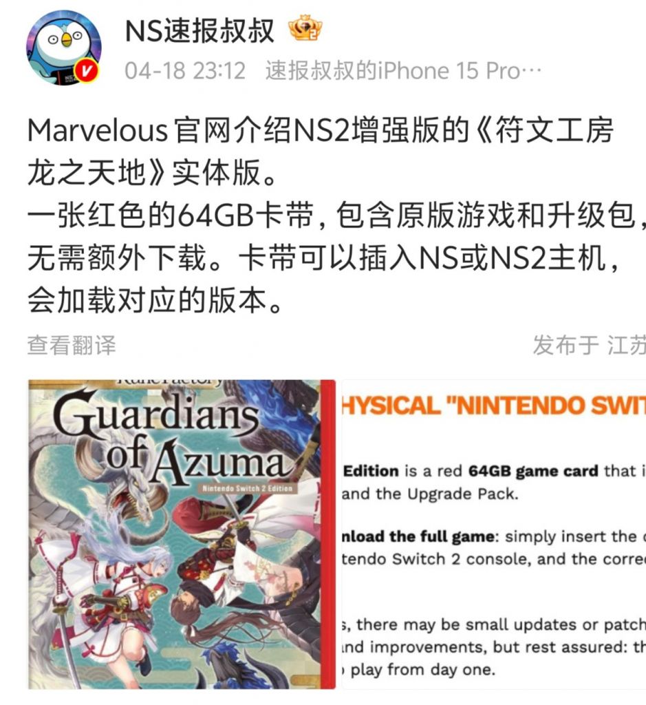 符文工房龙之天地edition支持智能分发 NGA玩家社区