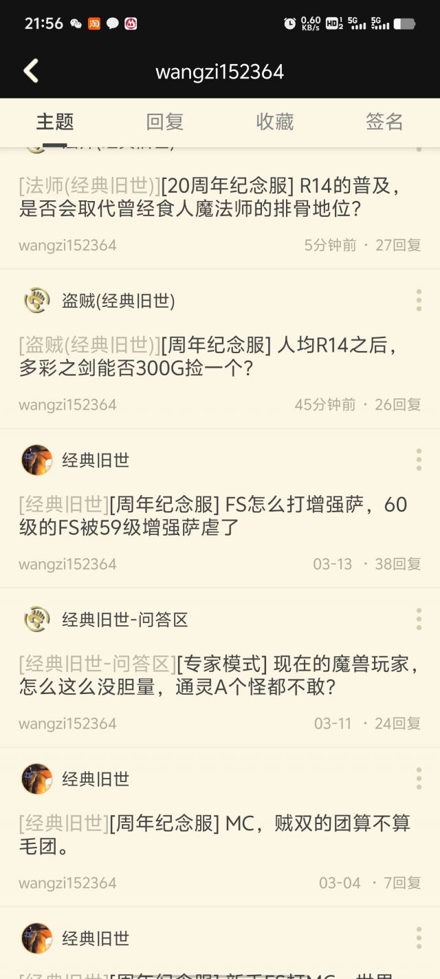 [20周年纪念服] R14的普及，是否会取代曾经食人魔法师的排骨地位？ NGA玩家社区