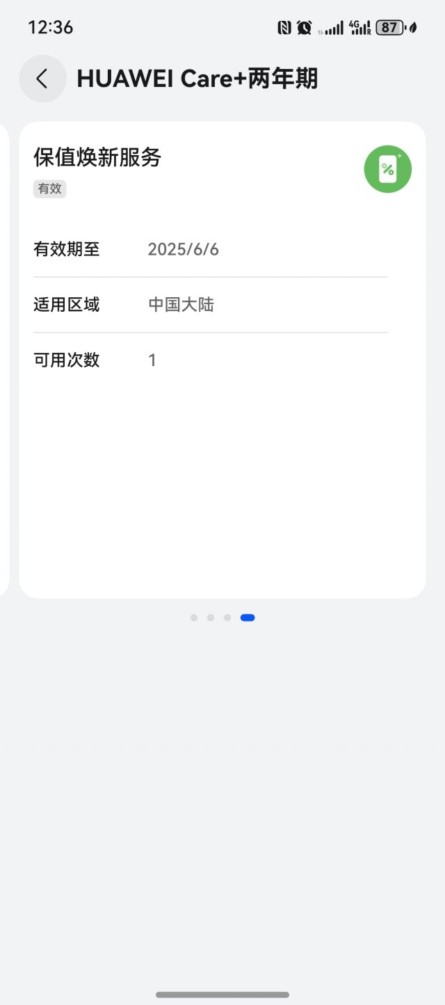 今年pura80系列还出吗，还是说purax已经是pura系列旗舰了 NGA玩家社区