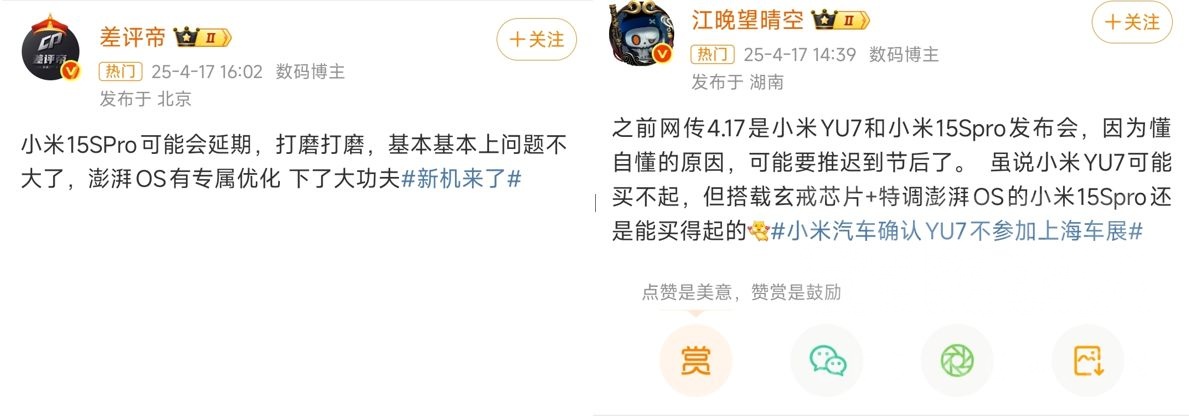 小米15S Pro包装已经流出，节后发布估计出货量不大，定位就是献给米粉的国产芯答卷 NGA玩家社区