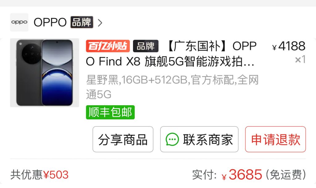 手机小白求助一下关于一加ace5和oppo find x8 NGA玩家社区