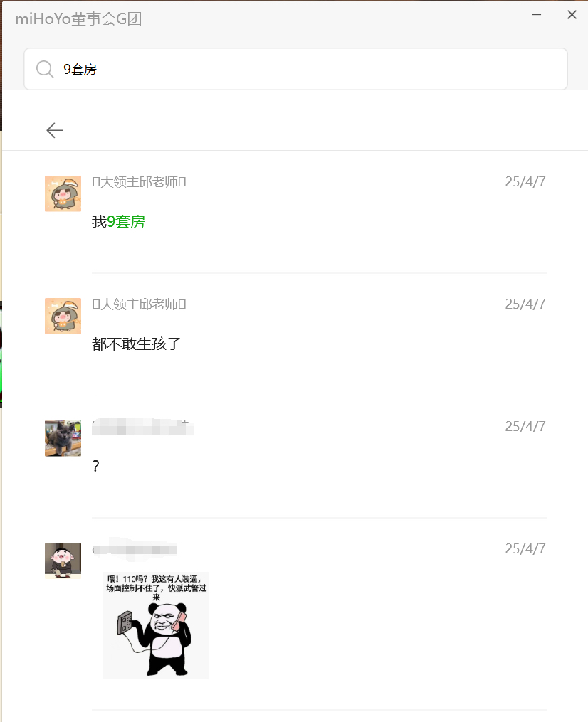 WCL被玩出花来了，从未想过的赛道，奶骑DPS榜！200楼更新大领主最新力作! NGA玩家社区