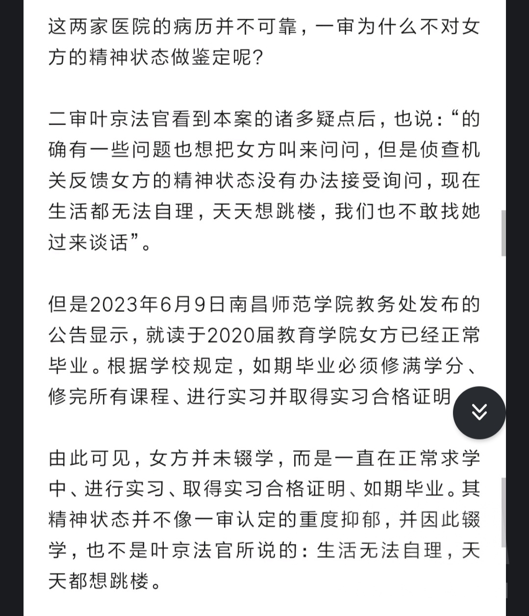 有一个男性谋求自保的想法，不知是否可行 NGA玩家社区
