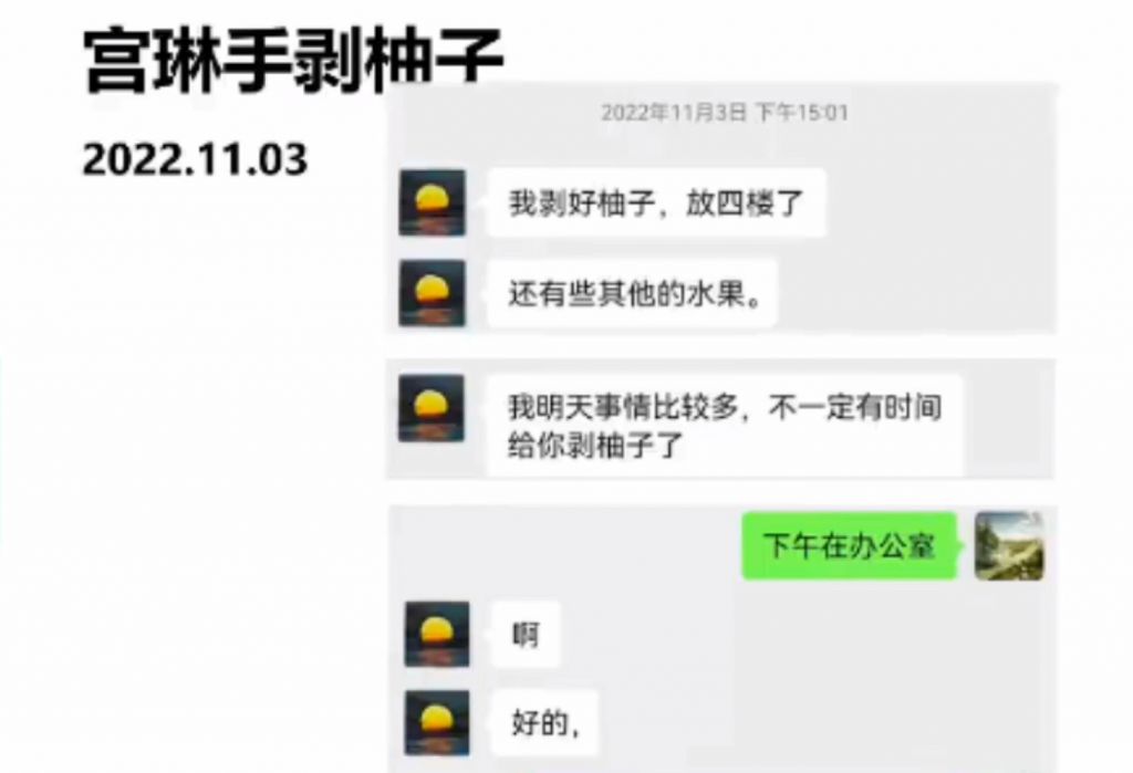 哪里有北理工大学宫琳教授师生恋的ppt NGA玩家社区