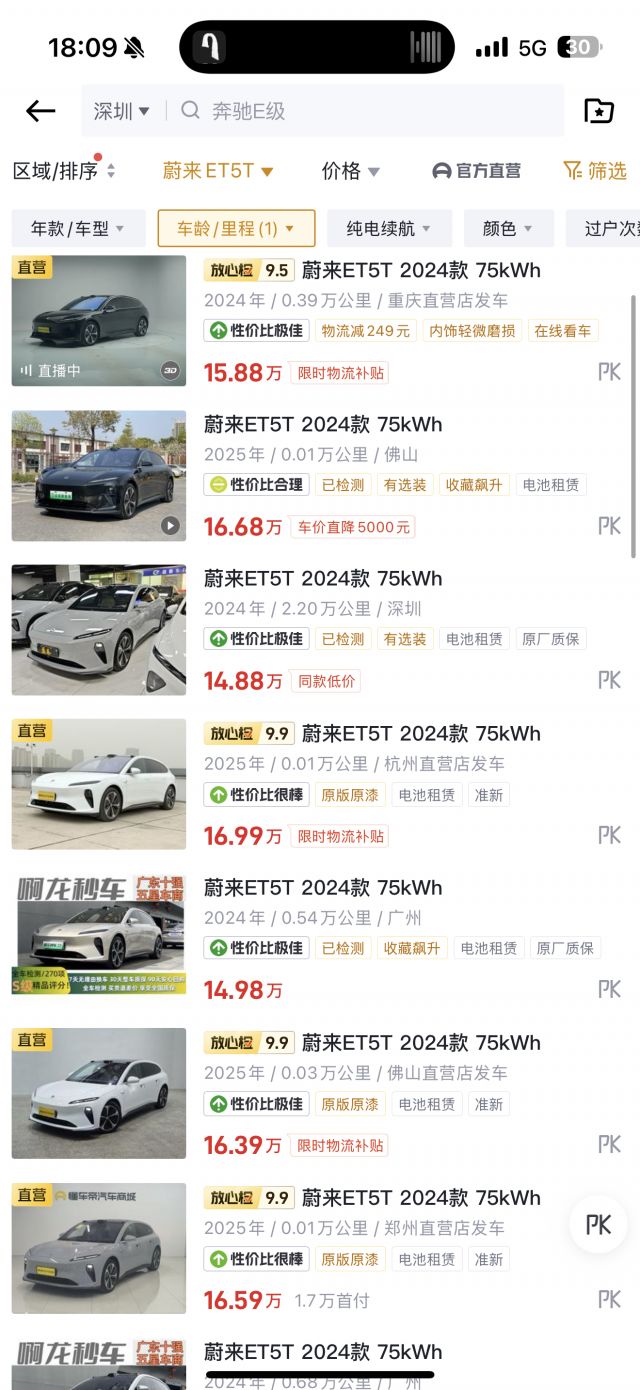 10年蔚来黑粉ET5T提车，防12345678血 NGA玩家社区
