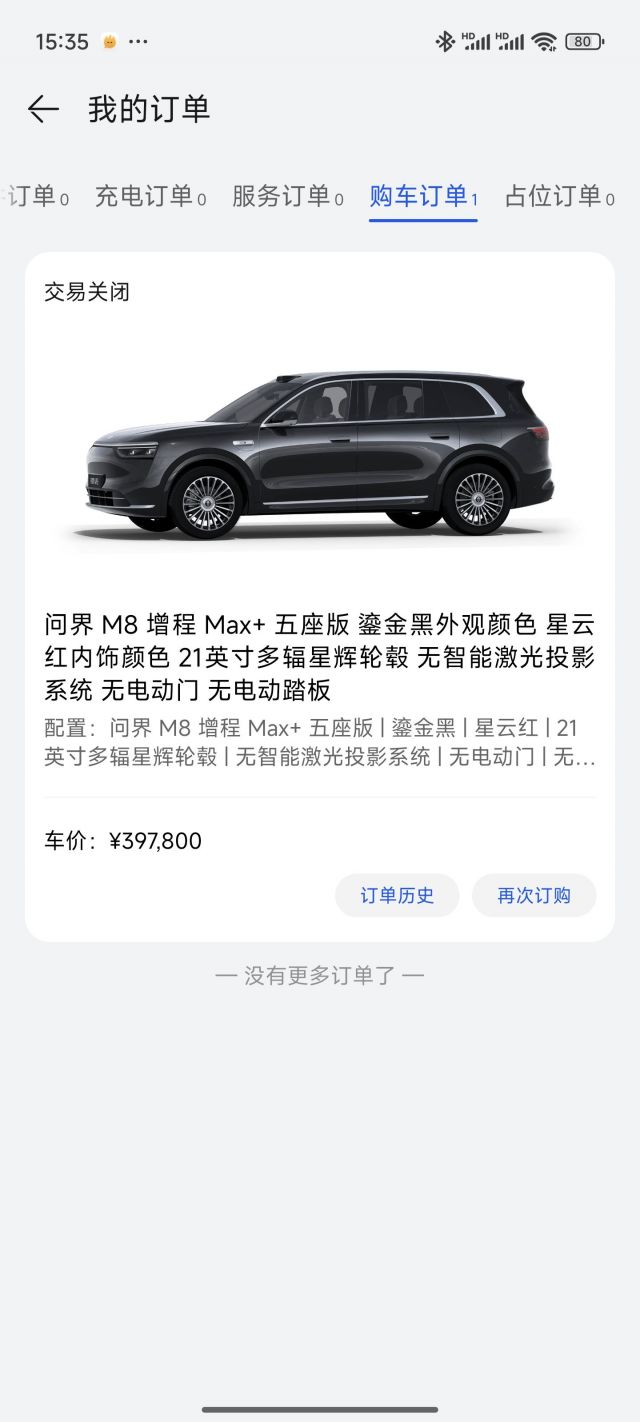 周末试驾了问界m8，可以确定这辆车没有很高的性价比 NGA玩家社区