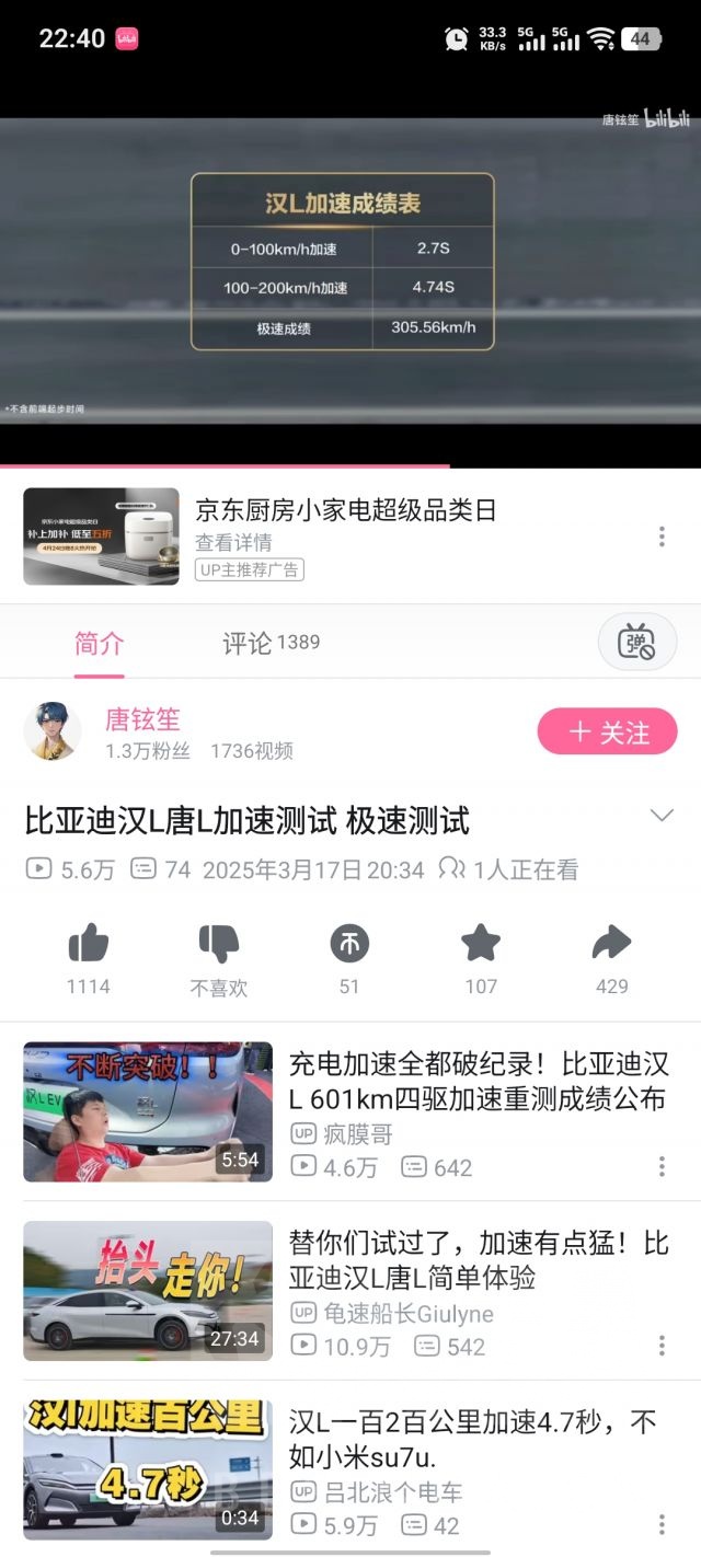 汉L EV电机性能简单计算和解释 NGA玩家社区