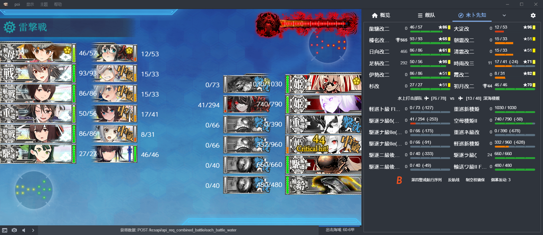 [肝胆涂地]舰娘大法好！舰队collection快速入门指南Mk.3改 Model 2024 NGA玩家社区